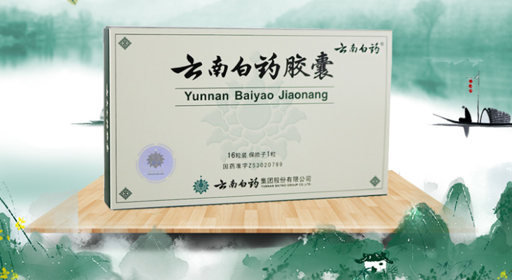 What is 'Yunnan Baiyao' - yunnan baiyao shop