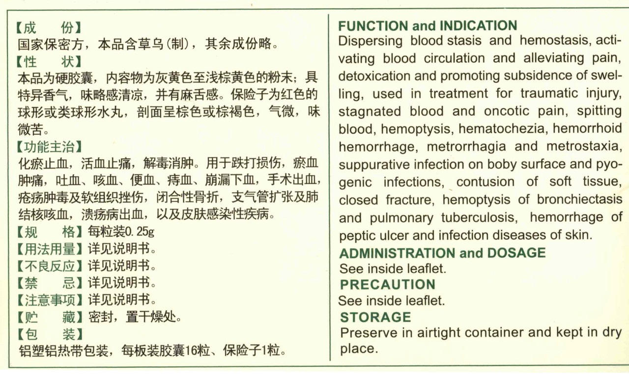Yunnan Baiyao Capsules | Yunnan Baiyao for Dogs