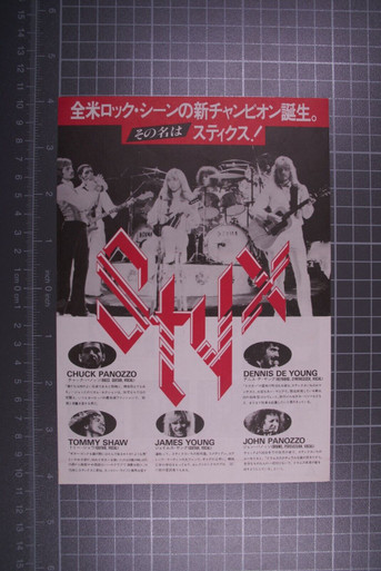 Styx Flyer Official Vintage Japanese Tour Promotion Circa Late 1970s ...