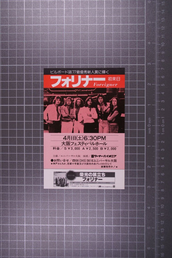 Foreigner Original Band Flyer Japan 1978