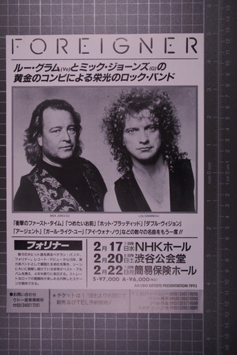 Foreigner Flyer Original Vintage Japanese Tour Promotion 1993 ...
