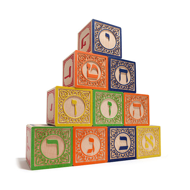 Hebrew Alphabet Blocks - Plum Select