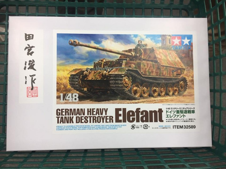 Tamiya Paint - Hobby Kits - Ger Hvy Tank Elefant 1:48 - 32589 - Active ...