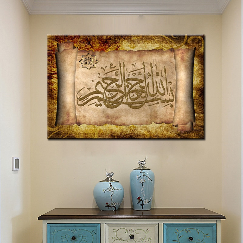 Buy Islamic Quran Calligraphy Canvas Print Wall Art Decor.
