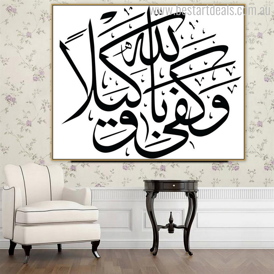 Buy Calligraphy Canvas Print Wall Art Decor.