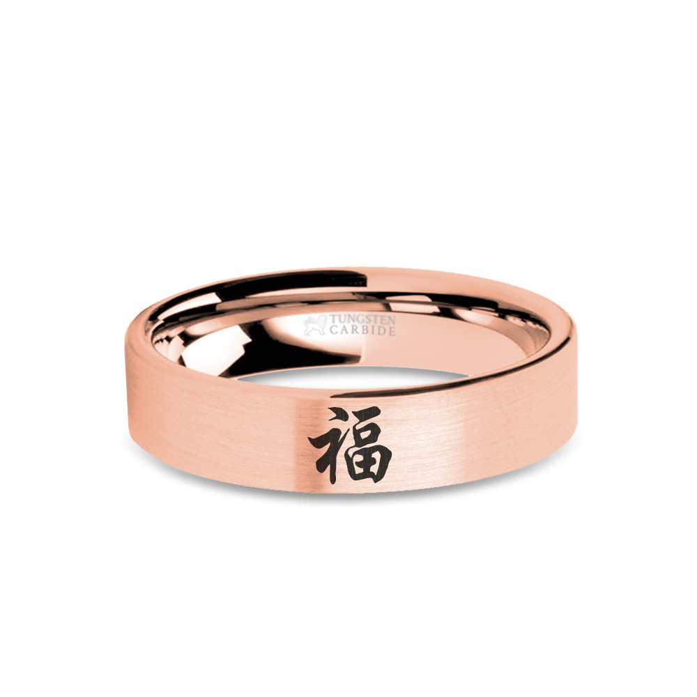 Chinese Fortune "Fu" Calligraphy Rose Gold Brushed Tungsten Ring ...