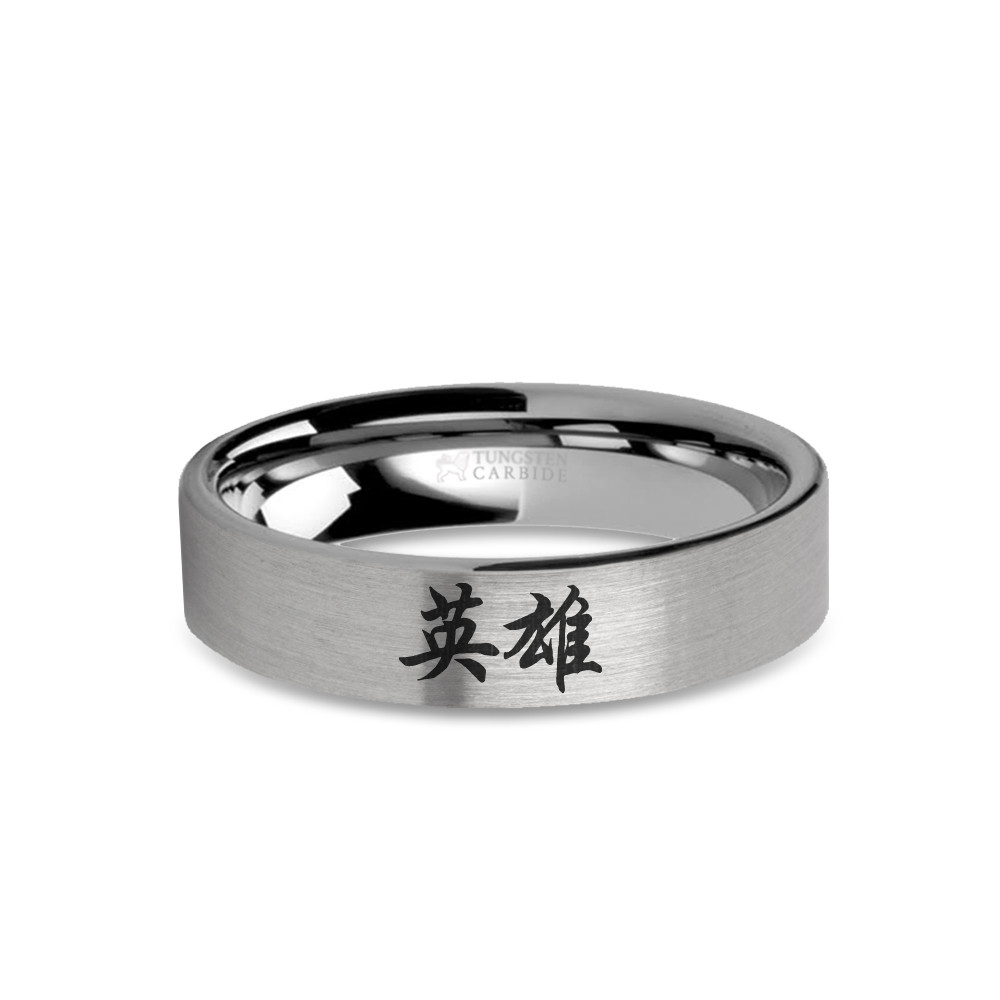 Chinese Hero Calligraphy Character Brushed Tungsten Wedding Ring ...
