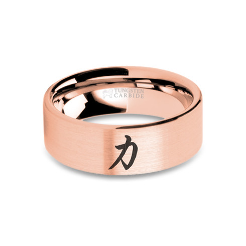 Chinese Strength Symbol Engraved Rose Gold Brushed Tungsten Ring ...