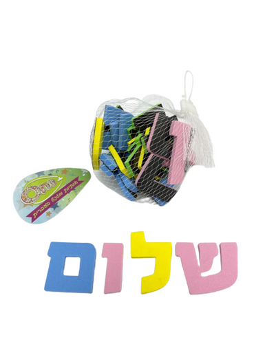 MAGNETIC FOAM ALEF BAIS (STYLES VARY)
