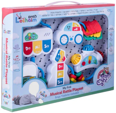 LECHAIM MY FIRST MUSIC PLAYSET - HEBREW