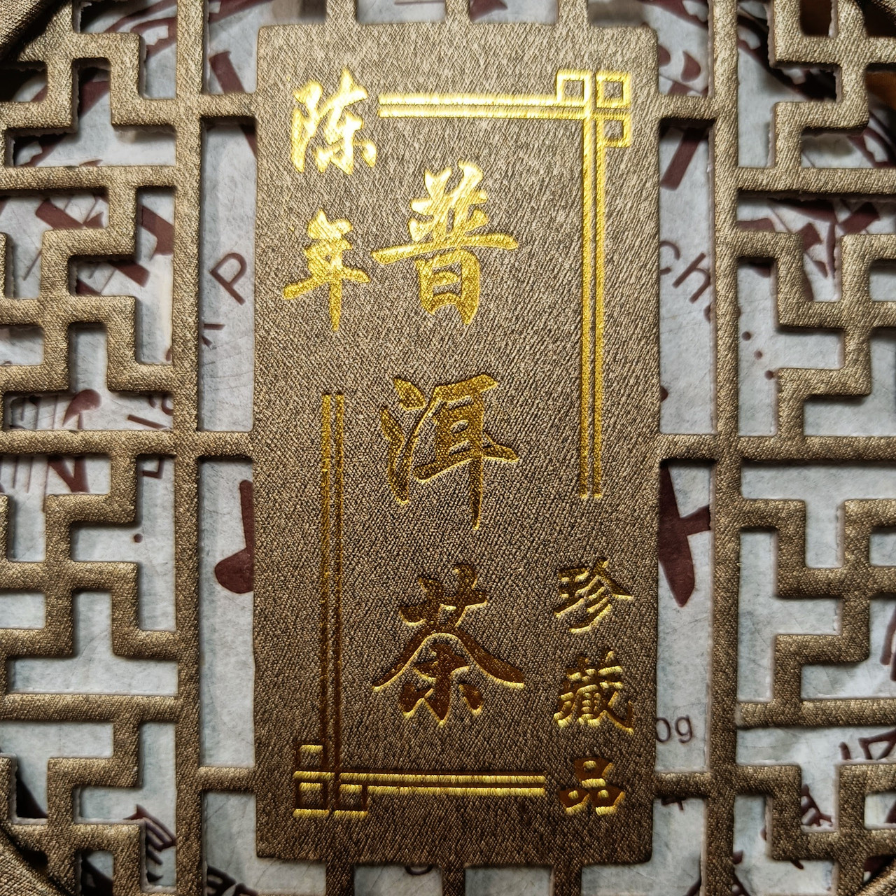 Pressad kaka av Svart Pu'er / Pu Erh - Beengcha - I fin presentlåda ...