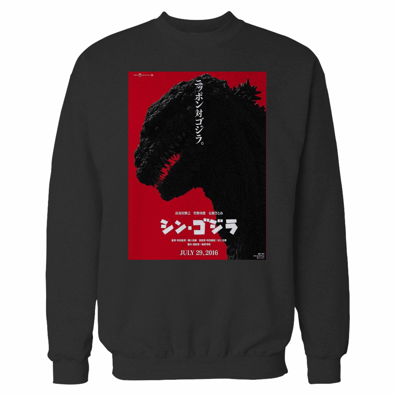 Shin Godzilla Hoodie