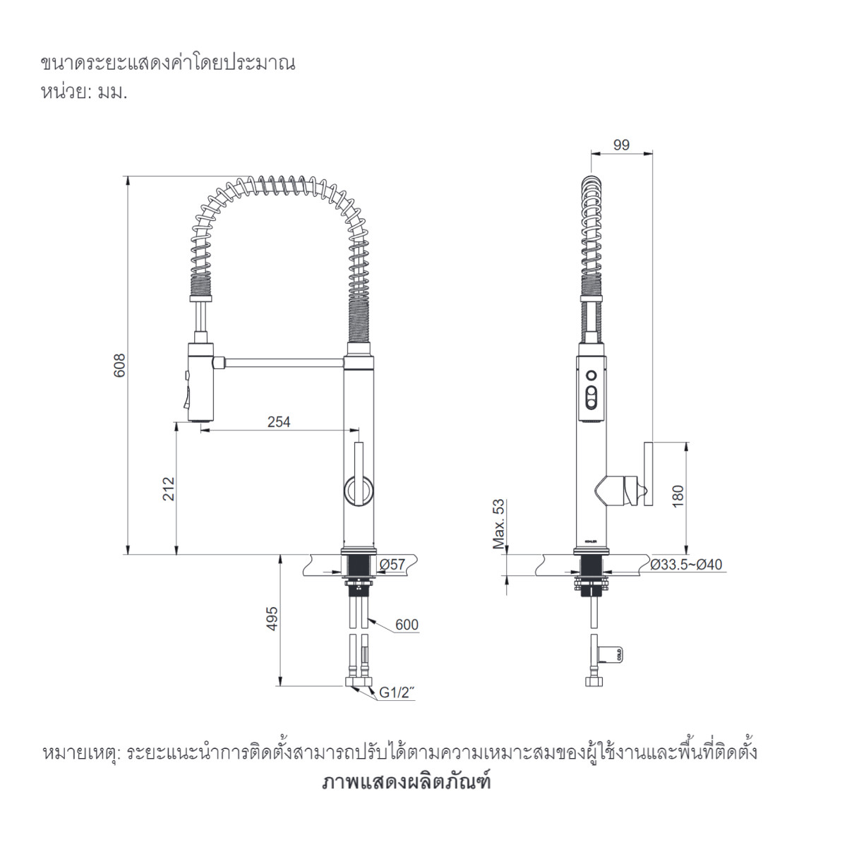 KOHLER Purist ก๊อกผสมอ่างล้างจานชนิดหัวฝักบัว รุ่นเพียวริส K-24982T-4 ...