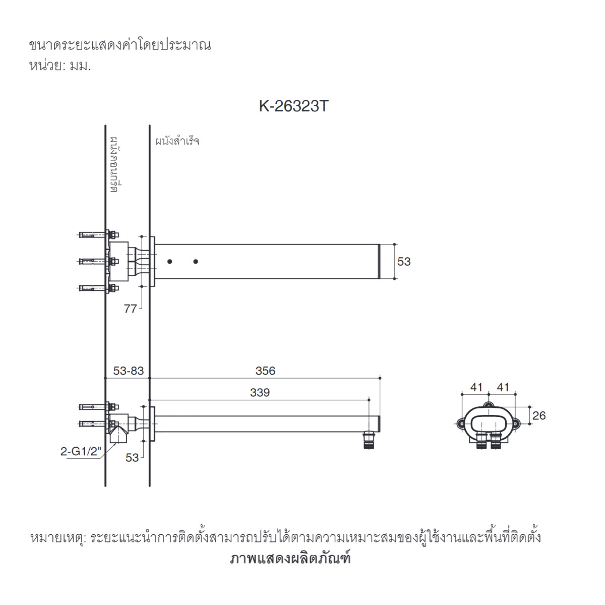 KOHLER Statement ก้านฝักบัวติดผนัง 2 ระดับ 14" รุ่นสเตทเมนท์ K-26323T ...