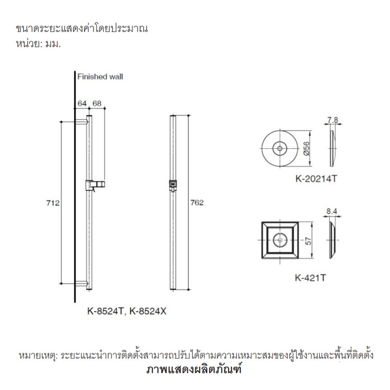 KOHLER ราวเลื่อน K-8524T-CP