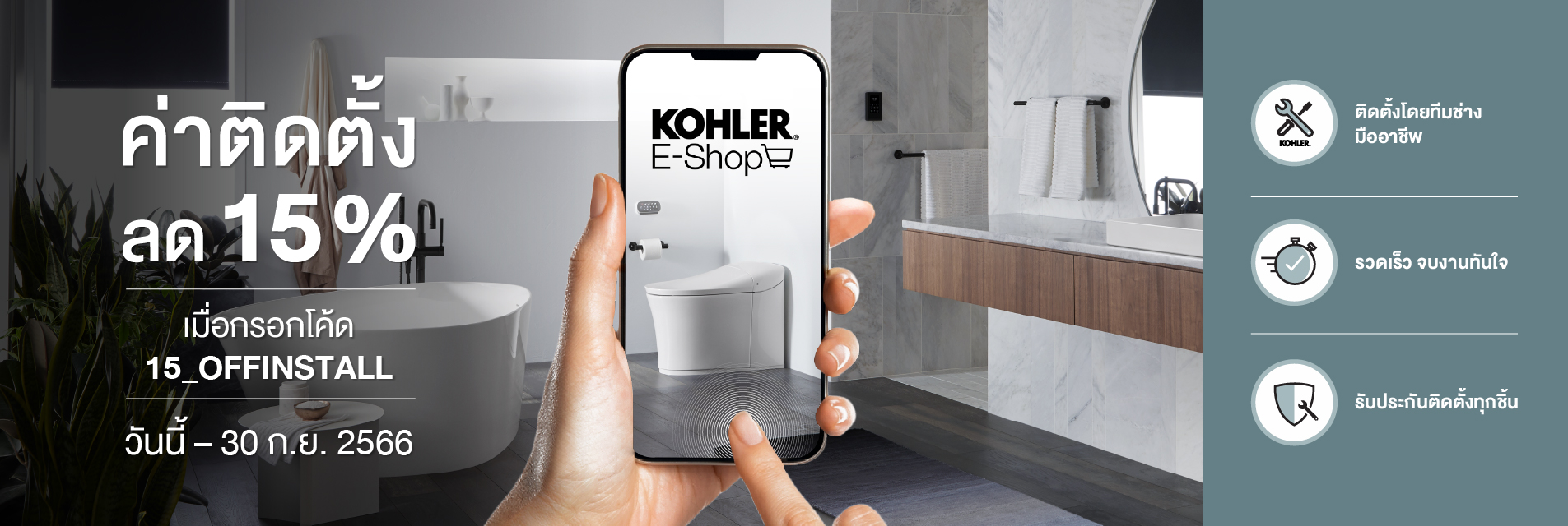 KOHLER E-Shop - ห้องน้ำ ชักโครก ก๊อกน้ำ ฝักบัว สุขภัณฑ์สุดหรู และห้องครัวอย่างมีดีไซน์