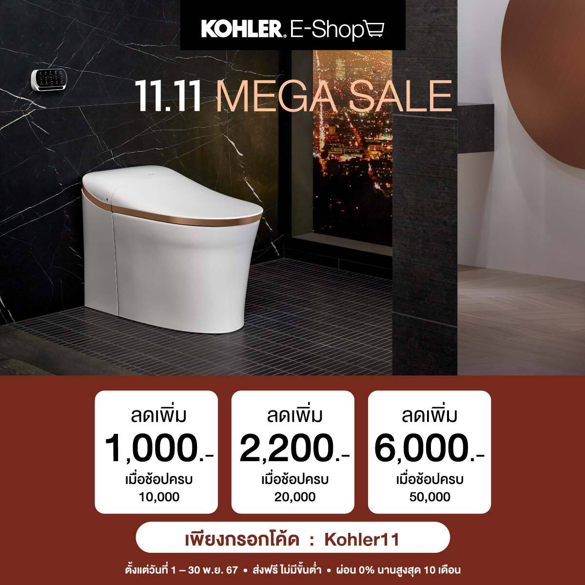 KOHLER E-Shop - ห้องน้ำ ชักโครก ก๊อกน้ำ ฝักบัว สุขภัณฑ์สุดหรู และห้องครัวอย่างมีดีไซน์