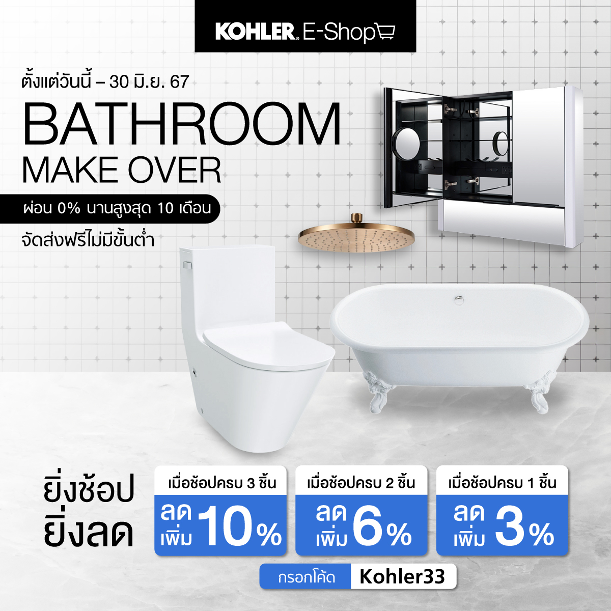 ห้องน้ำ สุขภัณฑ์ อุปกรณ์ห้องน้ำ - KOHLER E-Shop
