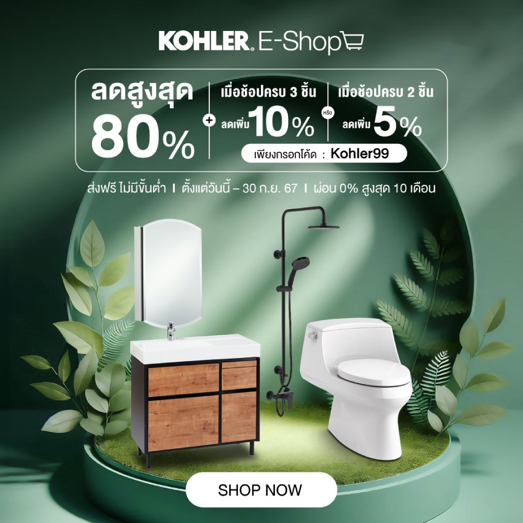 KOHLER E-Shop - ห้องน้ำ ชักโครก ก๊อกน้ำ ฝักบัว สุขภัณฑ์สุดหรู และห้องครัวอย่างมีดีไซน์