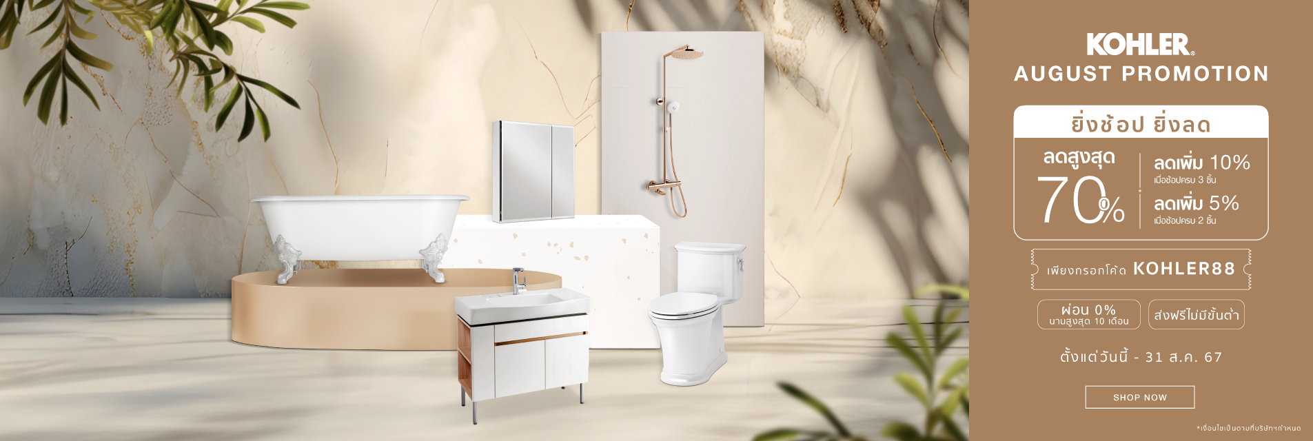 ชุดฝักบัว ฝักบัวอาบน้ำ ข้อต่อสายฝักบัว สายฝักบัว วาล์วฝักบัว - KOHLER E-Shop
