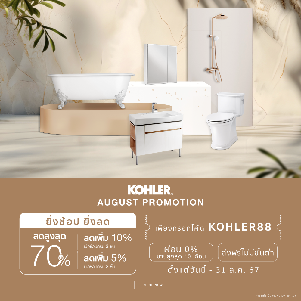 ห้องน้ำ สุขภัณฑ์ อุปกรณ์ห้องน้ำ - KOHLER E-Shop - Page 11