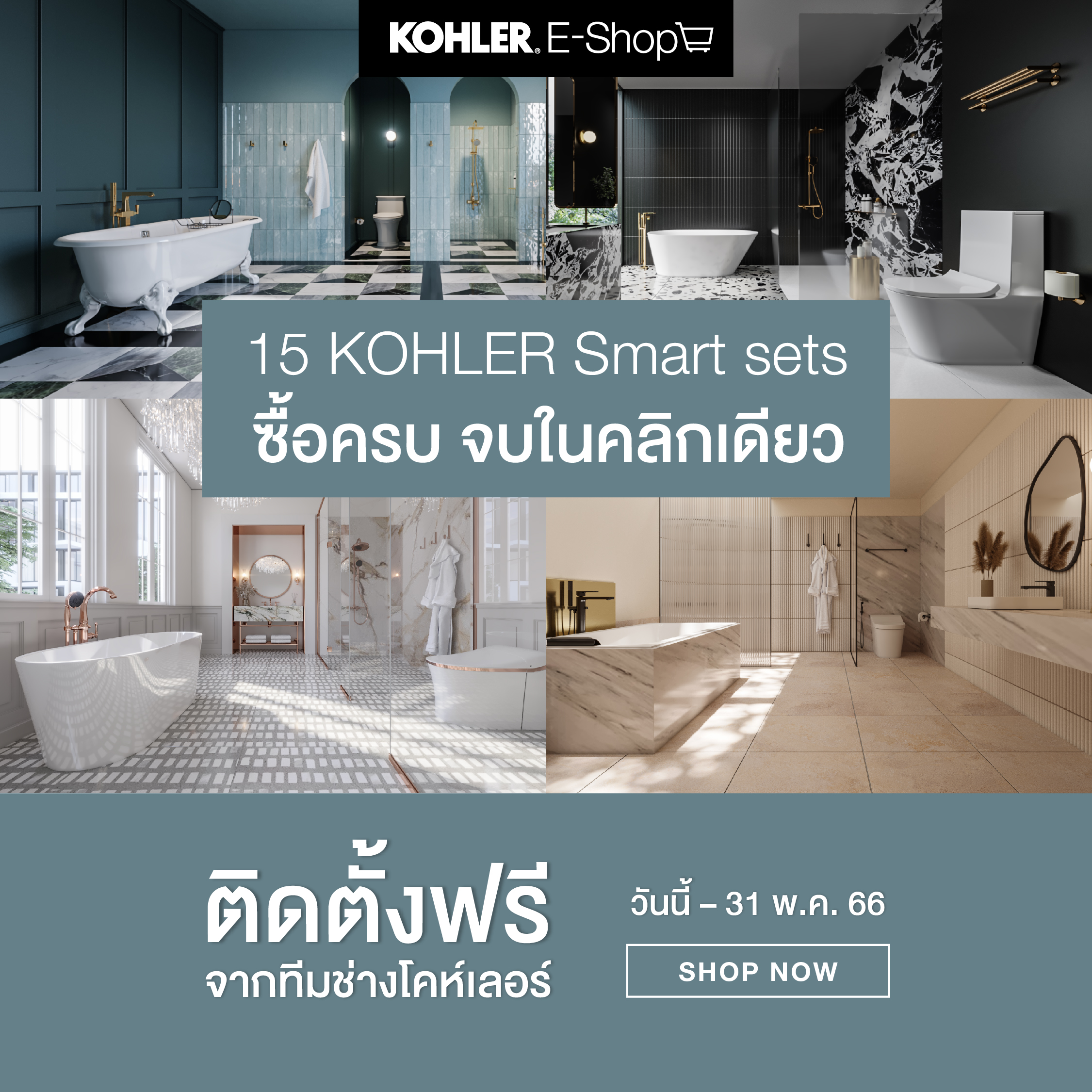 Kohler - Thailand
