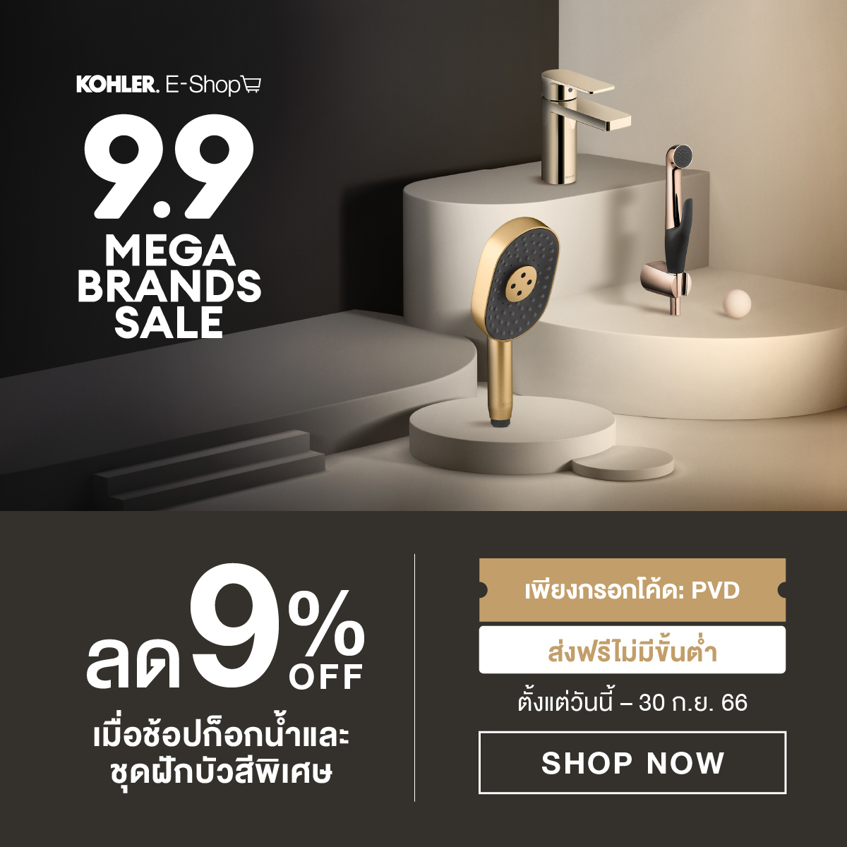 ห้องน้ำ สุขภัณฑ์ อุปกรณ์ห้องน้ำ - KOHLER E-Shop - Page 9