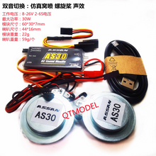 ASSAN AS30 8-26V Sound Module Dual-tone switching, Turbojet sound ...