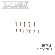 FMS Screws set FMSRN114 For 1220mm Ranger
