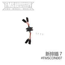 FMS Multi-connector set FMSCON007 for 3000mm FOX