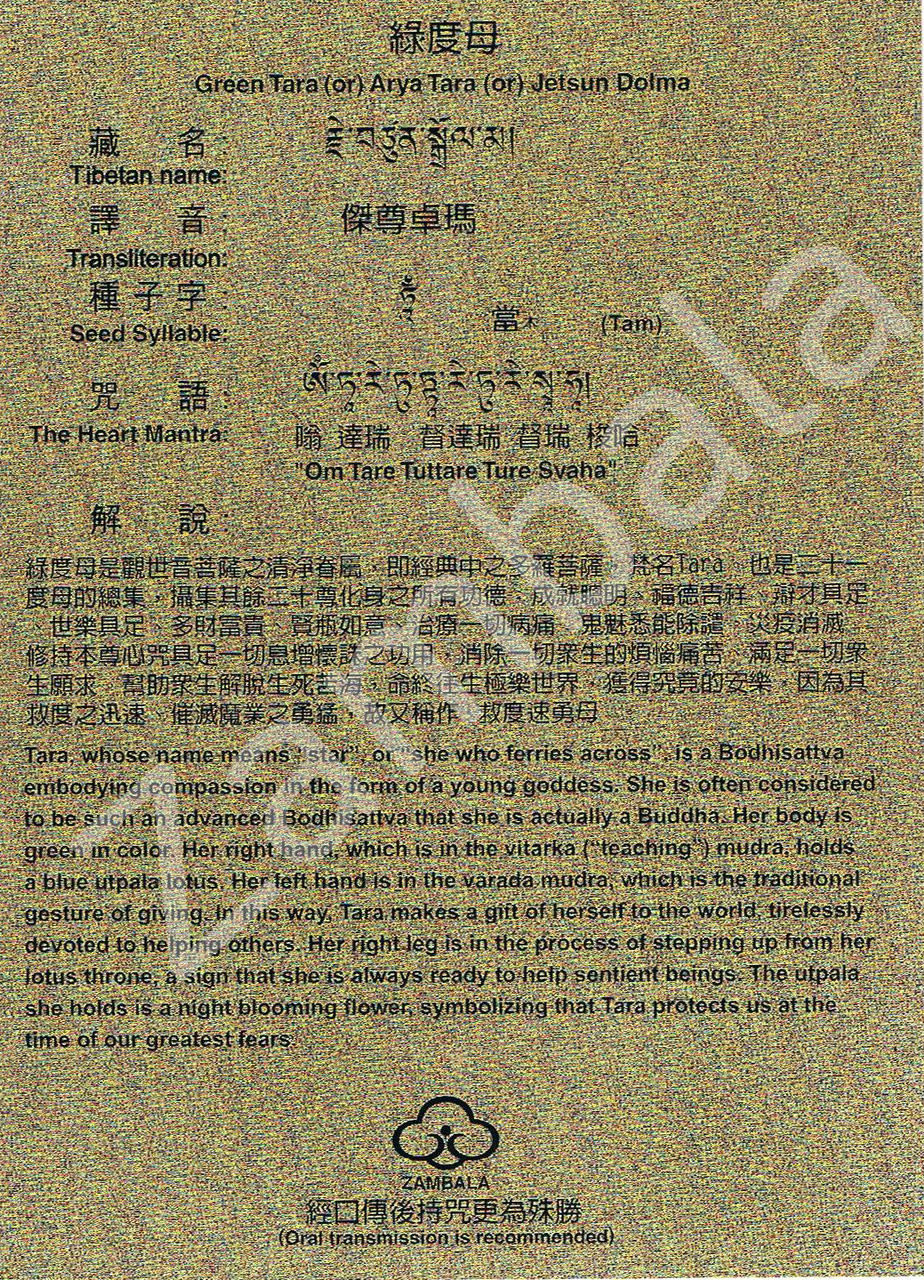 Green Tara Card Gold