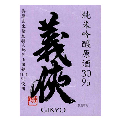 Gikyo 30% Junmai Ginjo Sake 720ml