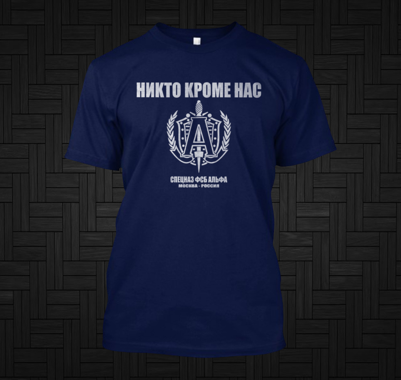 Russian Spetsnaz Alpha Group FSB Spetsgruppa A Special Forces - Unisex ...