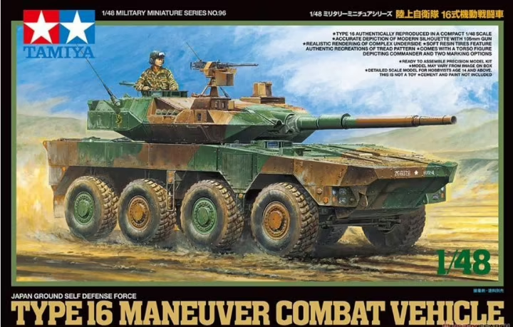 Tamiya 1/48 Type 16 MCV JGSDF - Wonderland Models | TA32596 | £27.99