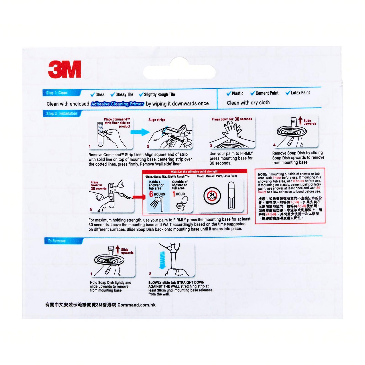 3M Command 17622D Soap Dish 12P/C | Selffix DIY