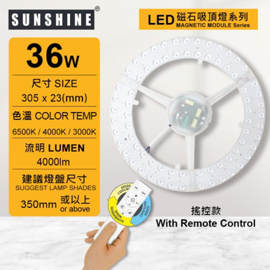 Sunshine Magnetic Module 3 Tone (LMPC-36W) | Selffix DIY