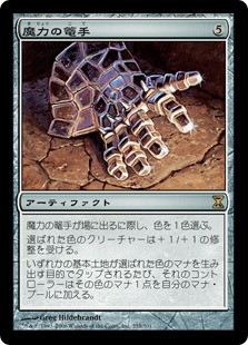 Gauntlet of Power | Time Spiral - Japanese | Star City Games