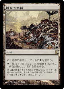 Swarmyard | Time Spiral - Japanese | Star City Games