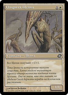 Sinew Sliver | Planar Chaos - Russian | Star City Games