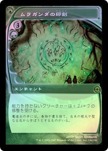 Muraganda Petroglyphs | Future Sight - Japanese | Star City Games