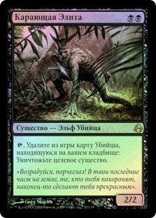 Scarblade Elite | Morningtide - Russian | Star City Games