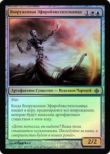 Ethersworn Shieldmage | Alara Reborn - Russian | Star City Games