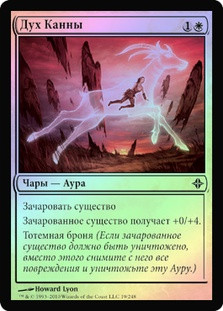Eland Umbra | Rise of the Eldrazi - Russian | Star City Games