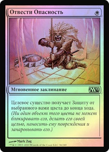 Stave Off | Magic 2012 - Russian | Star City Games