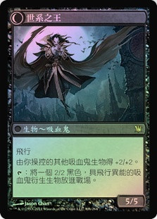 Bloodline Keeper // Lord of Lineage | Innistrad - Chinese - Traditional ...
