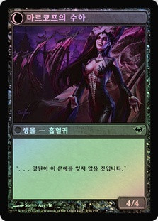 Chosen of Markov // Markov's Servant | Dark Ascension - Korean | Star ...