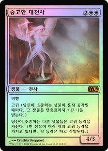 Sublime Archangel | Magic 2013 - Korean | Star City Games