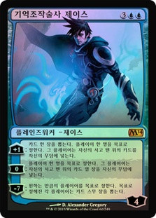 Jace, Memory Adept | Magic 2014 - Korean | Star City Games