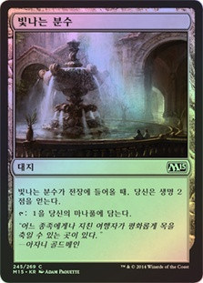 Radiant Fountain | Magic 2015 - Korean | Star City Games