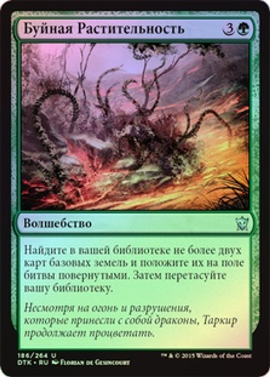 Explosive Vegetation Dragons Of Tarkir Russian Star City Games